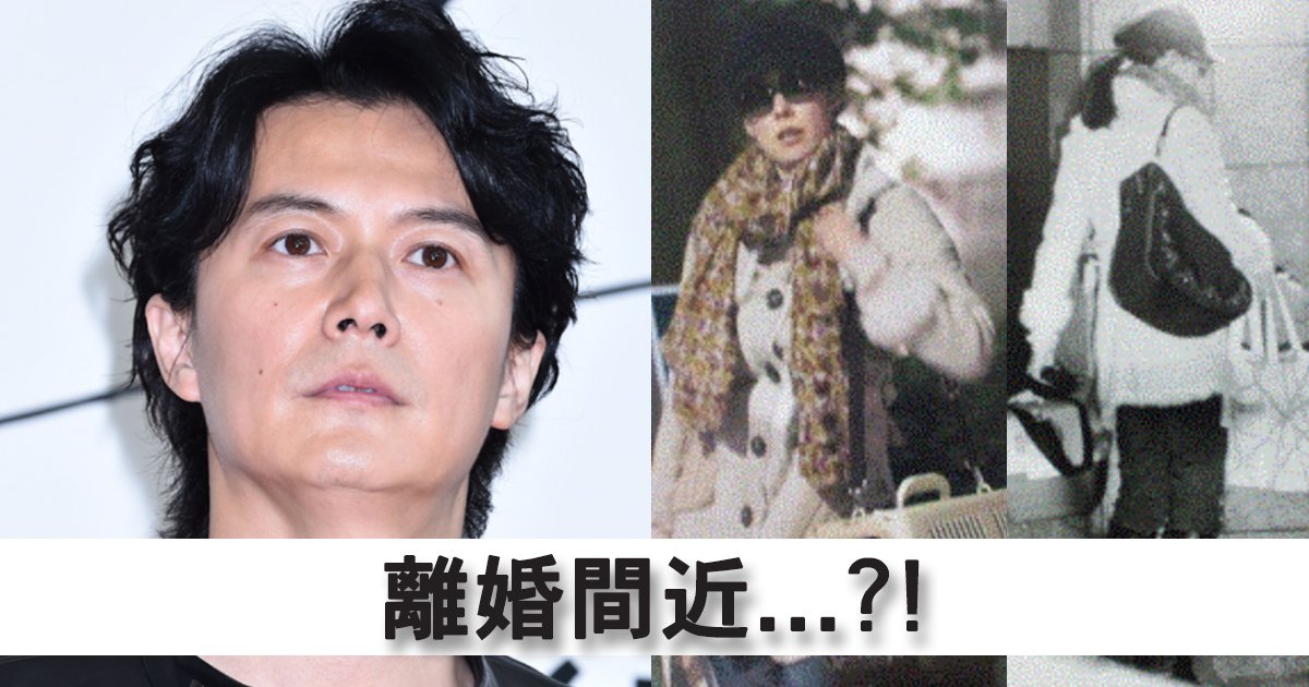 福山雅治と吹石一恵が別居で離婚間近？！福山は女性人気回復に必死すぎる Hachibachi 