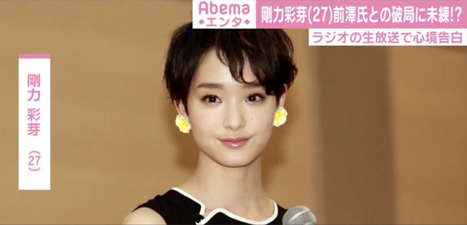 剛力彩芽、大胆な 見せショット公開に歓喜の声「セクシーすぎる‼」 Hachibachi