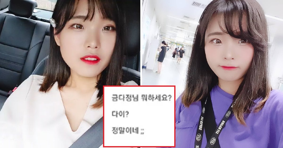 인기 스트리머 사망 소식 전해지자 추모 게시판에 삼행시 올려 조롱한 악플러들 Newsnack