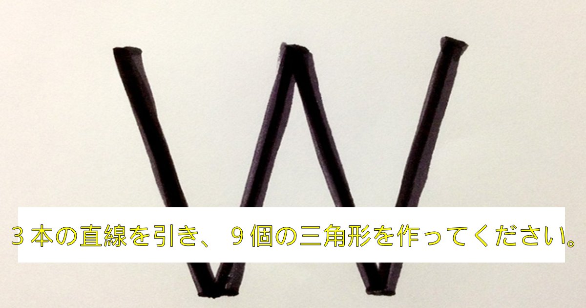東大生でも解けないのに、小学生にはすぐ解けてしまう簡単問題!あなたは分かりましたか? Hachibachi