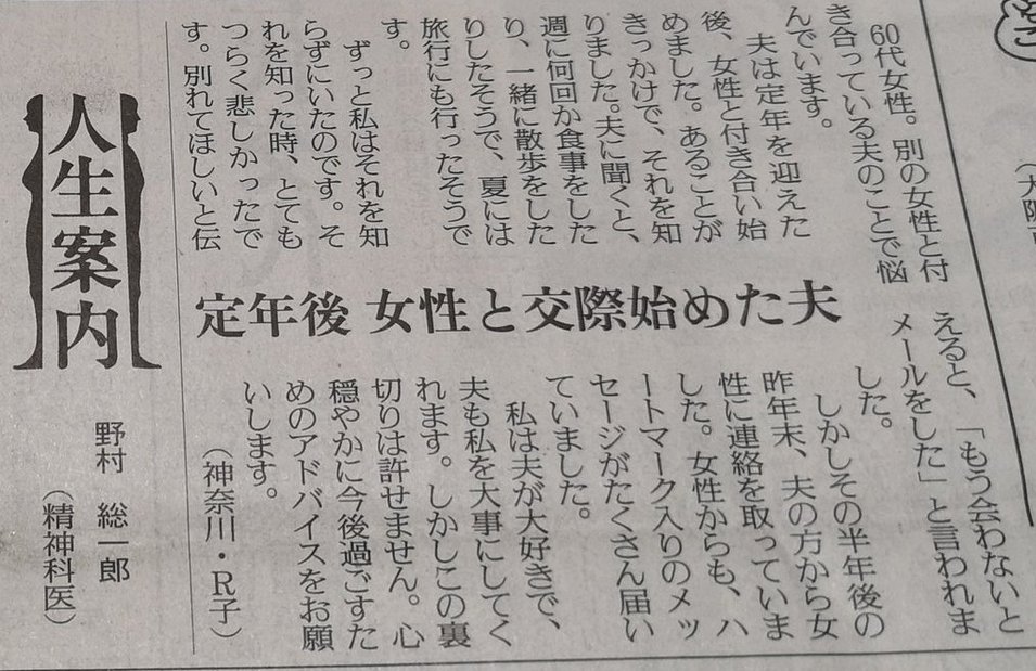 【全文あり】定年後の夫、自分の知らないところで“女”と旅行。ラブラブなメールも発見…「お盛んですね」「困ったな」 Hachibachi