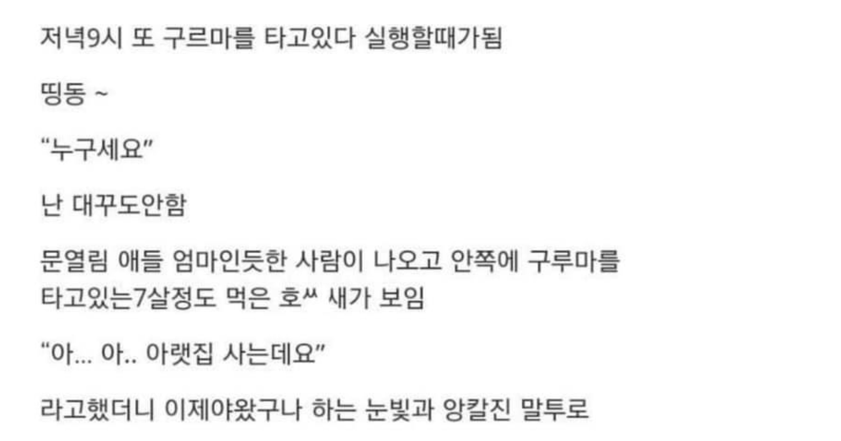 층간 소음 확신한 해결법 Newsnack