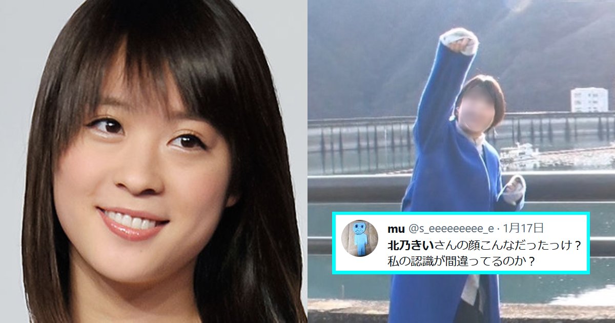 【悲報】北乃きい、変わり果てた『近影』にショックを隠し切れない「昔はかわいい顔してたのに」「絶対整形したよね」 Hachibachi 
