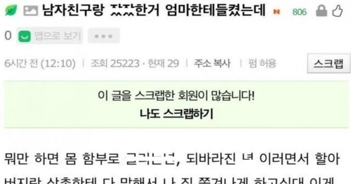 남친이랑 한거 걸린 21살 여대생 Newsnack