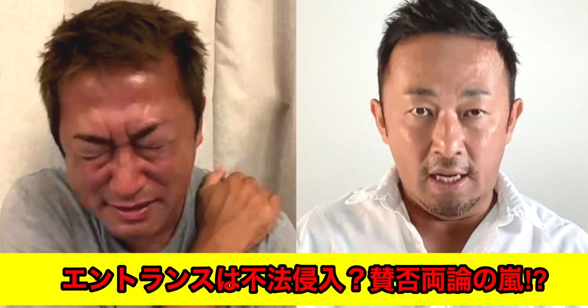 ガーシー、母が住む集合住宅に侵入で逮捕 まさかの”逮捕理由”に賛否両論の声相次ぐ「逮捕されるかね?」「オカンが心配なら帰国するべき」「よく