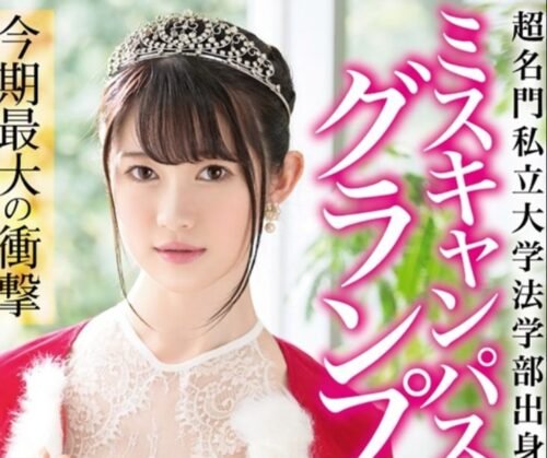 「アソコに白い粉を塗られて…」元ミス学習院の結城るみなの衝撃体験を告白「そんな過去あったんだ」「あのお嬢様が??」 Hachibachi