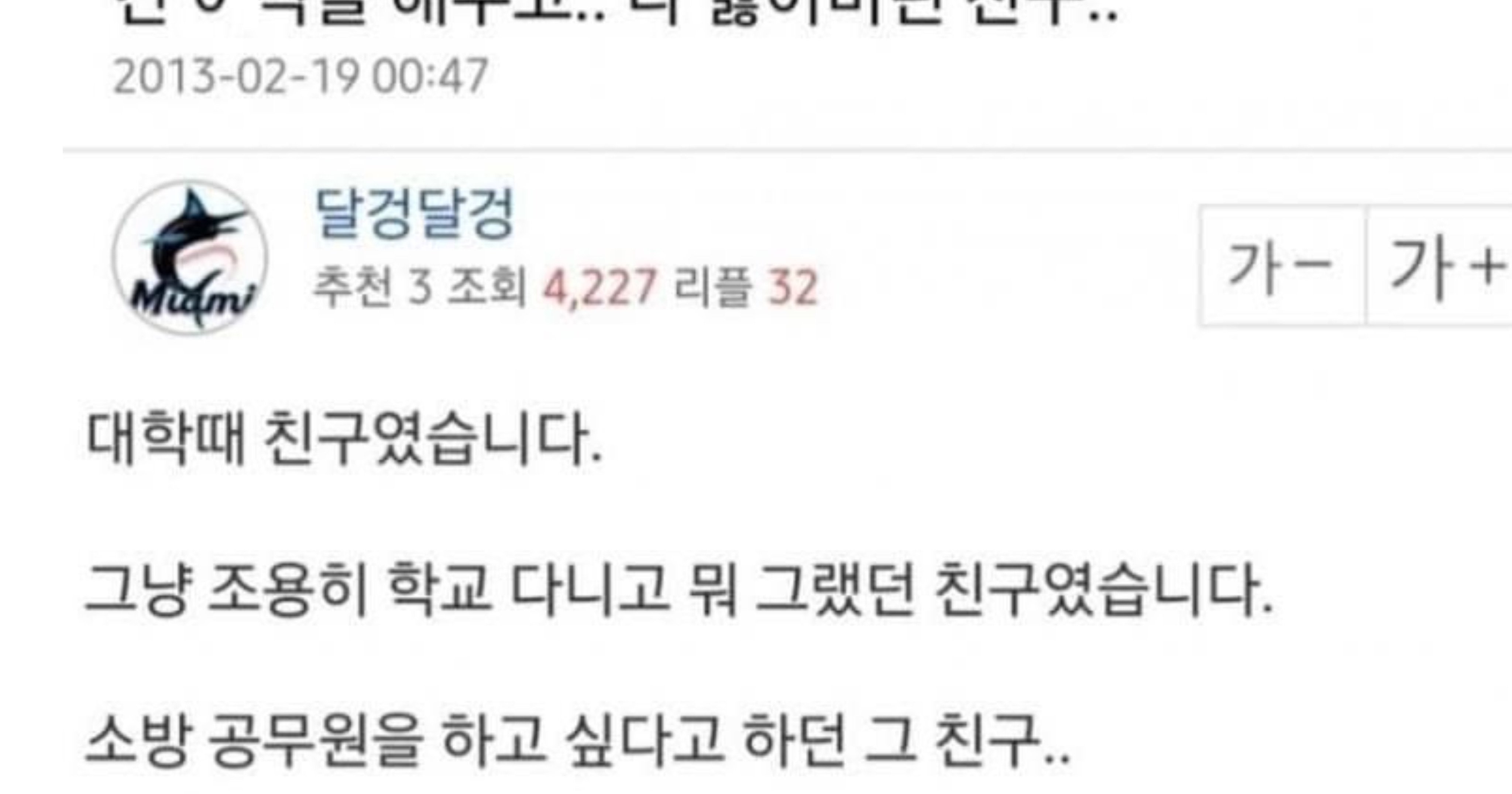 여자친구 어머니 간 이식을 해주고 다 잃어버린 친구 Newsnack